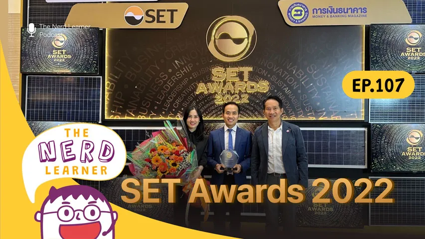 SET Awards 2022 | The Nerd Learner EP.107 | The Nerd Learner