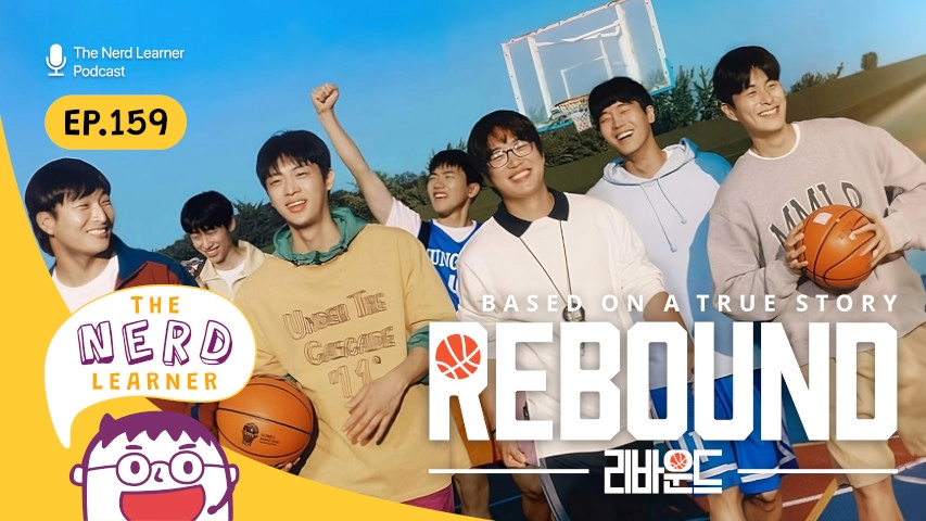 Rebound | The Nerd Learner EP.159 | The Nerd Learner